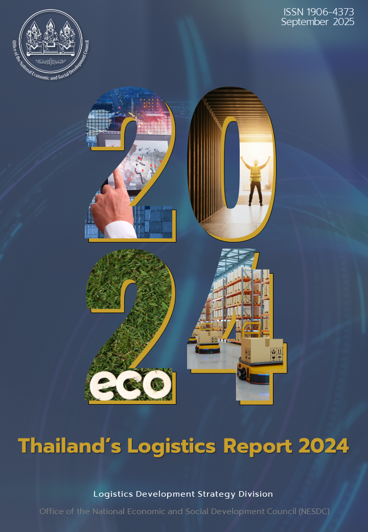 Thailand’s Logistics Report 2024 - สำนักงานสภาพัฒนาการเศรษฐกิจและสังคม ...